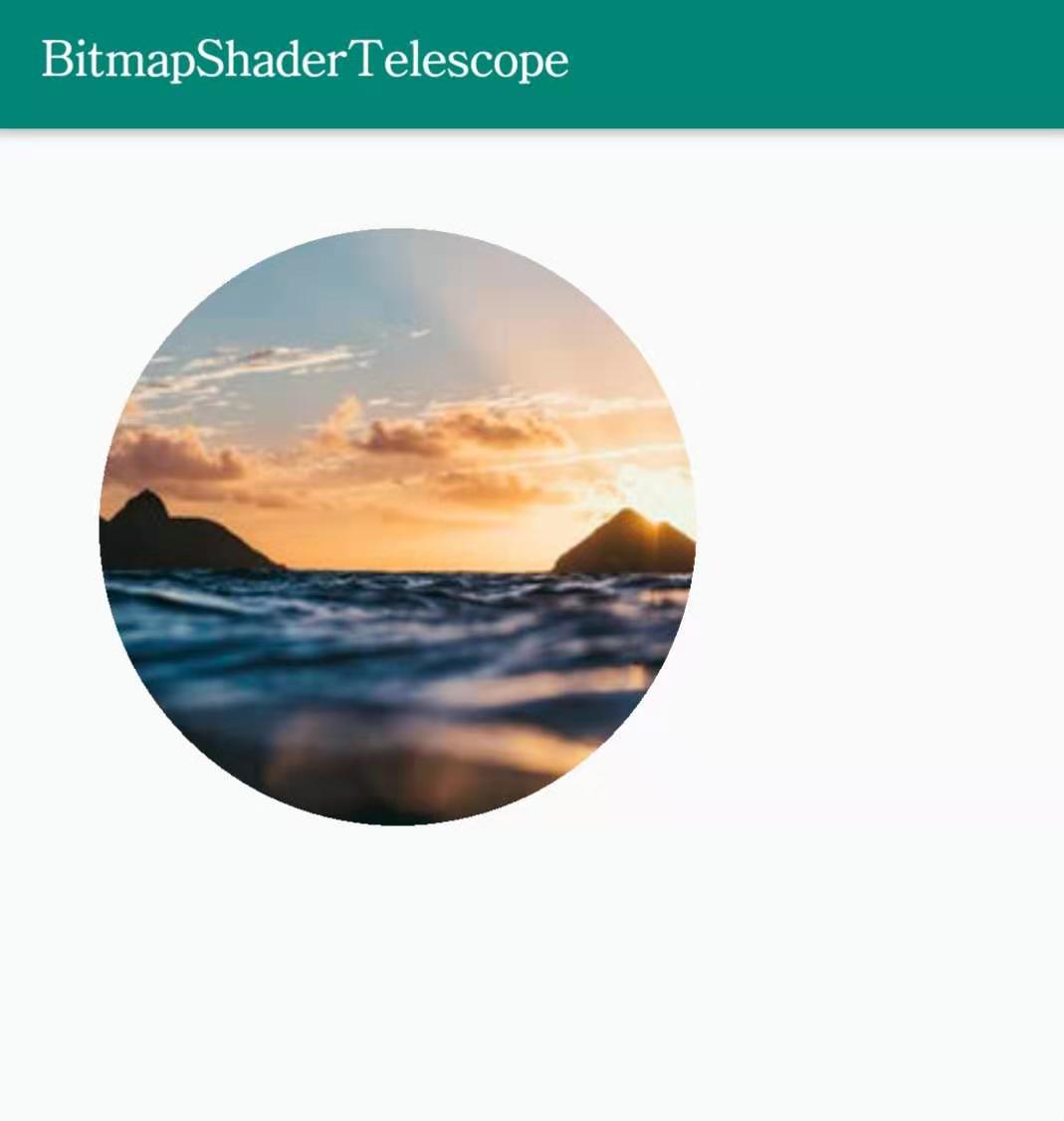 Android自定义View-BitmapShader实现无规则图形 | 指尖触碰世界！